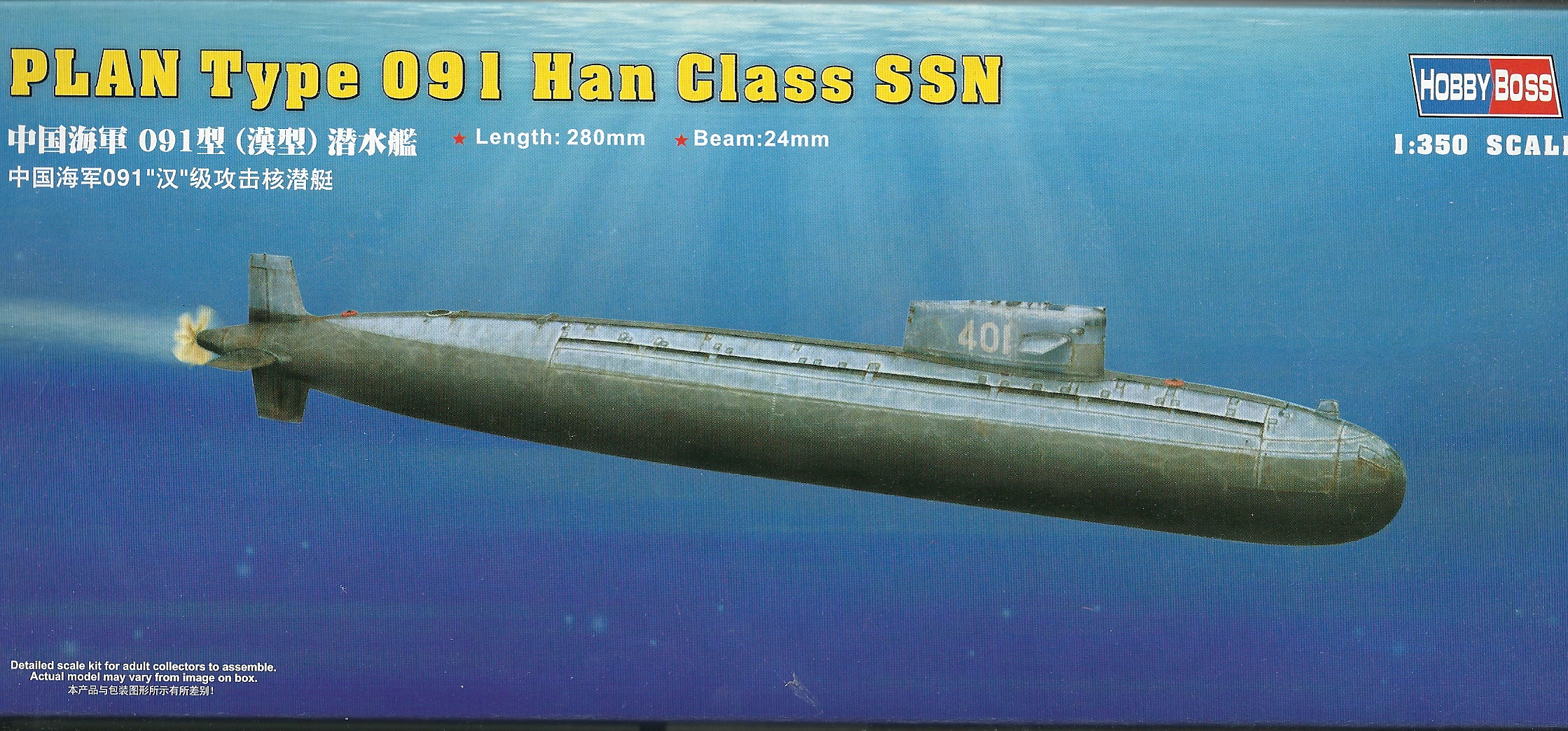 Hobby Boss 83512 PLAN Type 091 Han Class SSN Submarine - U Boot - 1:350 ...